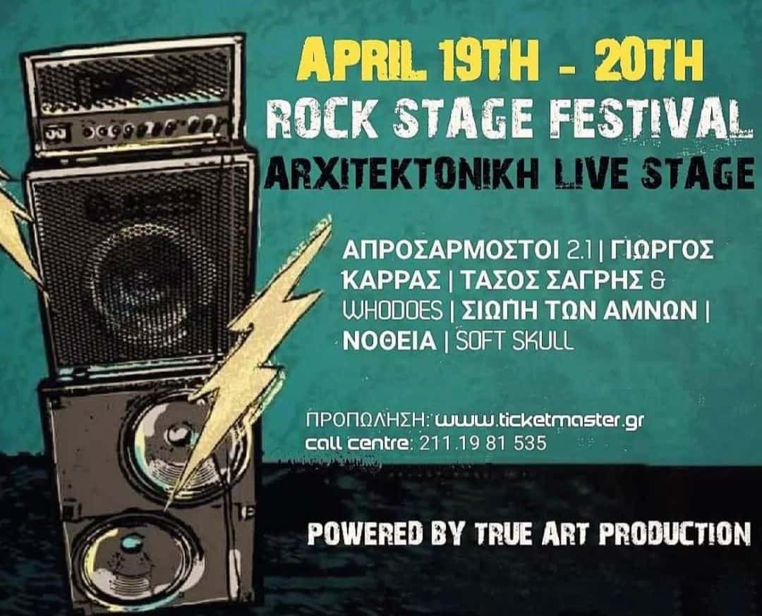 ROCK STAGE FESTIVAL Αθήνα @ ΑΡΧΙΤΕΚΤΟΝΙΚΗ Club Live Stage, Παρασκευή 19 ...