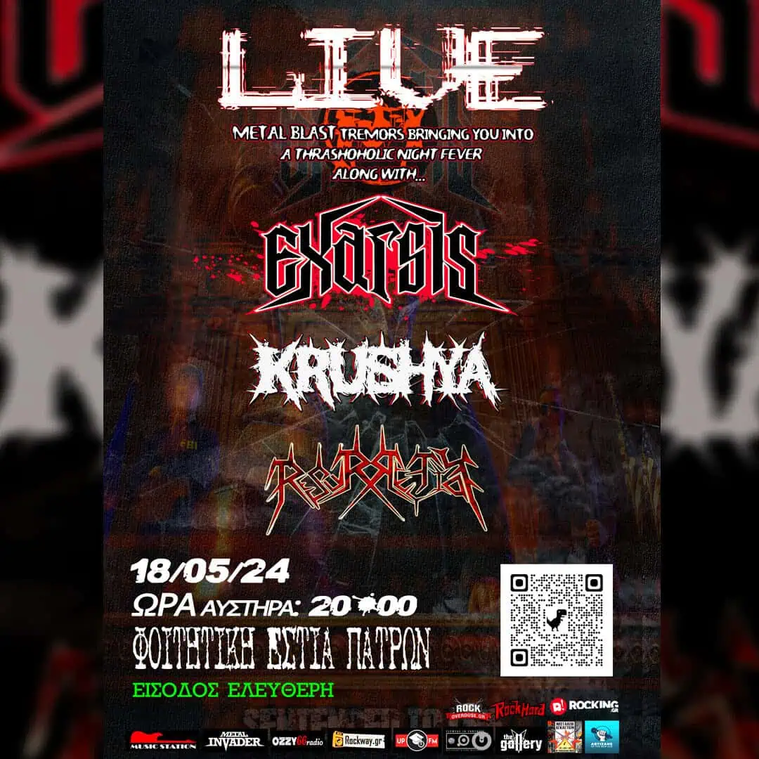 Upcoming Events – metalwar.gr